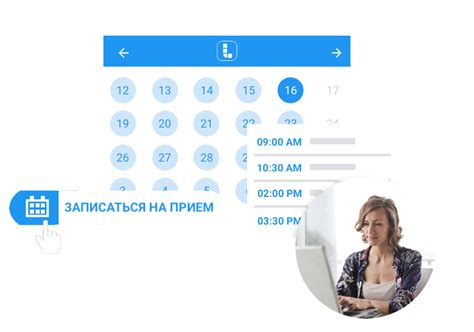 Виджет бронирования Linkchat