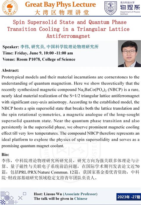spin supersolid state and quantum phase transition cooling in a