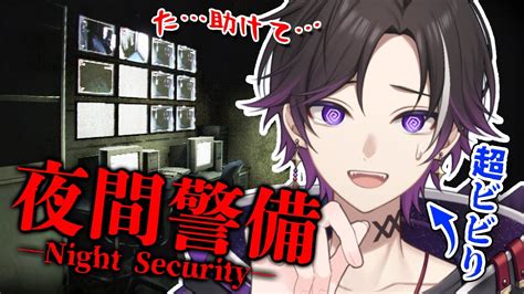 【夜間警備チラズ新作】昼間の方に応募したじゃん！！！ねえってば！！！！！！！【夜百すがらvtuber】 Chillas Art