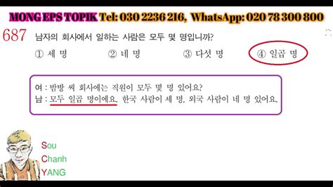 ການຟັງ 681 690 Youtube