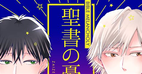 白石蔵ノ介 【55エアブー】新刊サンプル（光蔵） セナのマンガ 腐向け 財前光 光蔵 Pixiv
