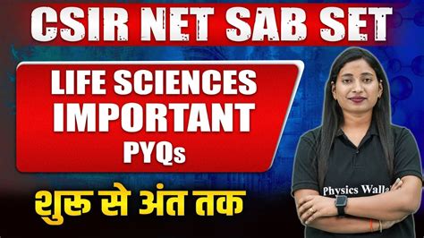 Csir Net 2023 Csir Net Important Pyqs Csir Net Sab Set Youtube