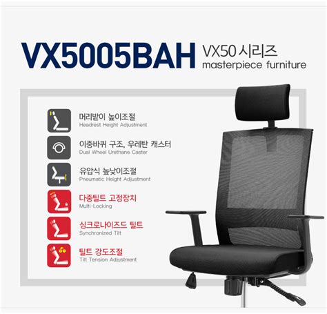 명작가구 사무실의자 Vx5005bah 편안한 편한 튼튼한 원룸 사무용
