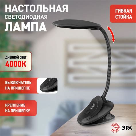 Настольная офисная лампа ЭРА NLED-478-8W_Белый - купить по низкой цене ...