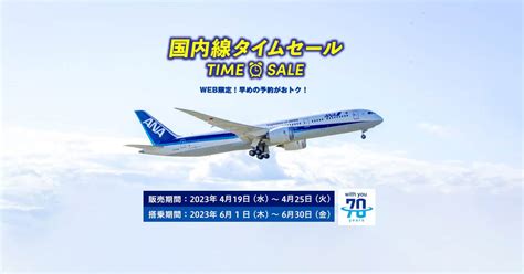 今日まで！】富山行きチケットが安い！6 6 Tomaの謎解きタイム” 神山真希の 特殊能力で営業no 1を取り続ける秘訣！ブログ