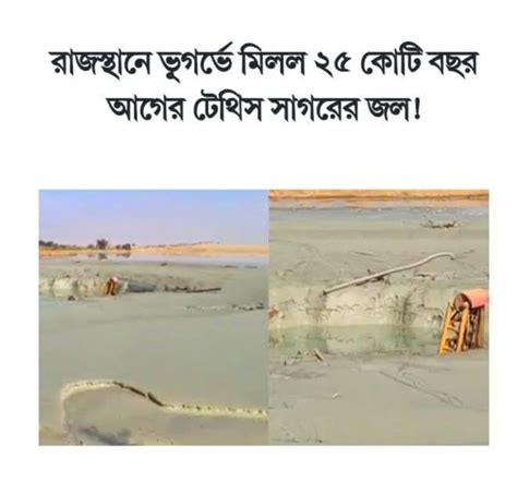 Bankura Unplugged রাজস্থানের জয়সলমীরের মোহনগড় এলাকায় একটি নলকূপ
