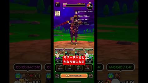 【ドラクエウォーク】灼爍天ブレアにマヌーサ入るとかなり楽になる！ Youtube
