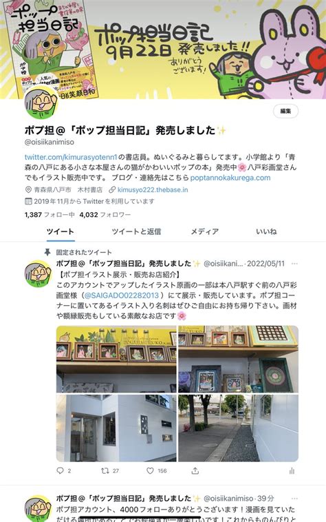 ながぐつ On Twitter Rt Kimurasyotenn1 ポプ担は個人用に更新している趣味のお絵描きアカウント