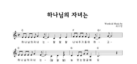 악보통