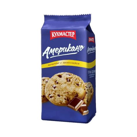 Kuhmaster Americano Soft Dough Biscuits Grandiose Ae