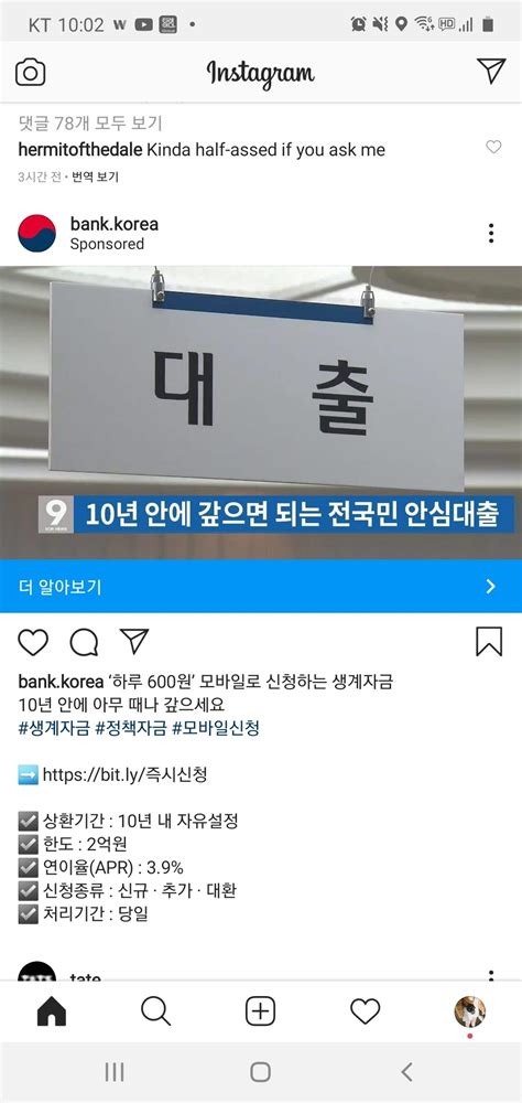 블라인드 블라블라 대출이자
