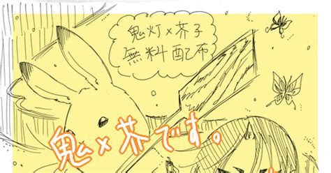 鬼灯の冷徹 【鬼徹】つめあわせ6【鬼芥】 七月りらのマンガ 鬼芥 芥子 鬼灯 Pixiv