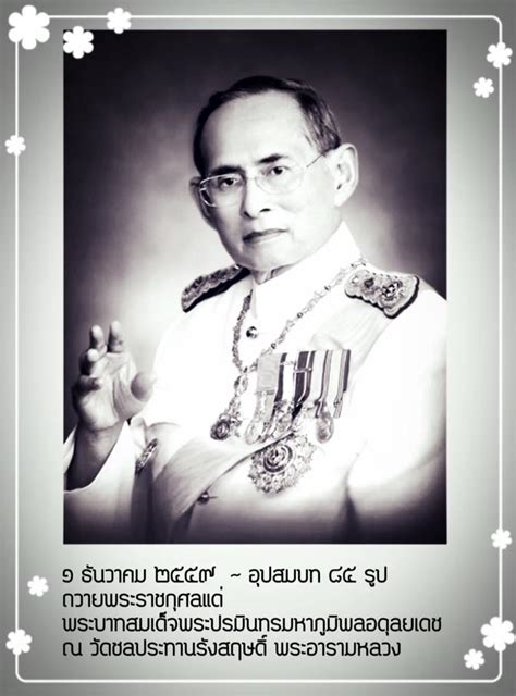 🌷 ๑ เพจ วัดชลประทานรังสฤษดิ์ พระอารามหลวง นนทบุรี Facebook