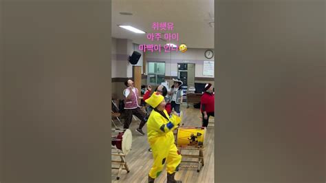 마빡이 마빡이 장구 윤미희 장구의신 금사주민자치센타 미스터트롯2 Music Dance 고고장구 Youtube