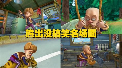 熊出没搞笑名场面，光头强单身太久，竟然和肥波玩浪漫电影种草指南大赛腾讯视频