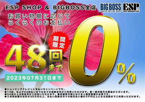 ESPカスタムショップ 大阪梅田 ESP GUITARS