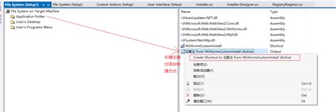 Winform 安装工具之Vs Installer 郑小超 博客园