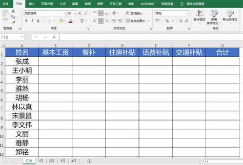 Excel如何将多个表格数据统计至一个表格，excel跨表格统计数据详解 趣帮office教程网