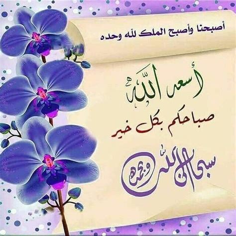 Pin By Mohammed On صباح الخير Good Morning Greetings Good Morning