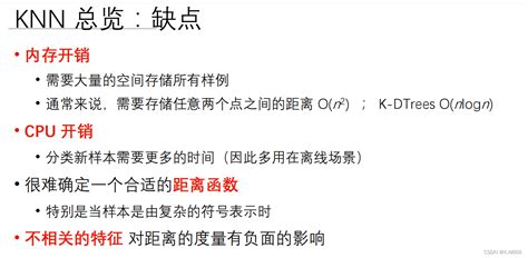 【机器学习】深度解析knn算法knn优化 Csdn博客