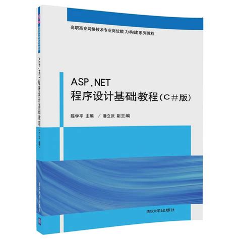 清华大学出版社 图书详情