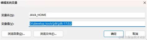 Windows同时安装java8和java17（详解）一、window电脑安装jdk8详解 第一步、下载jdk 此步骤略 掘金