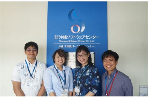 株式会社沖縄ソフトウェアセンター 企業情報 沖縄イノベーションマッチングサイト インダストリンク