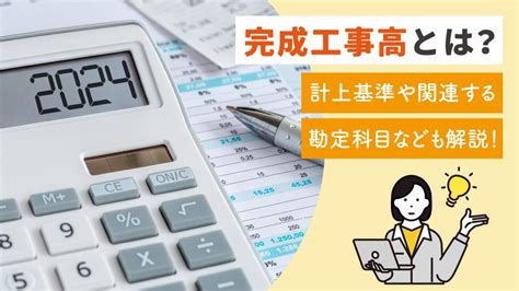 建設業における利益率の理想は？計算方法や最近の推移、利益向上のポイントを解説