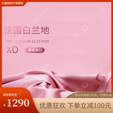 飲品主圖直通車圖案素材 Png和向量圖 透明背景圖片 免費下载 Pngtree