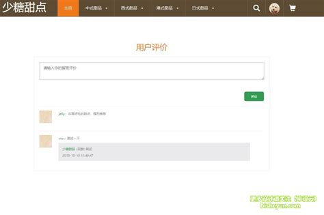 Php毕业设计源码基于php蛋糕甜品商店管理系统源码 毕设网 计算机毕业设计源码毕业设计成品论文下载网