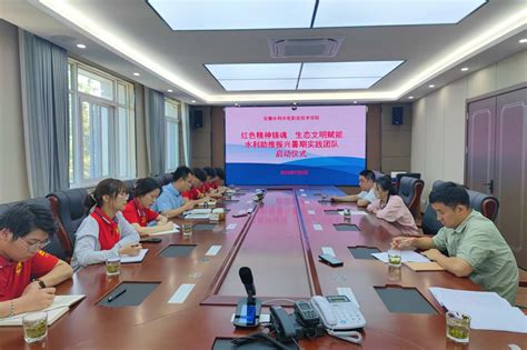 实践团赴金寨水利局学习交流 大学生新闻网