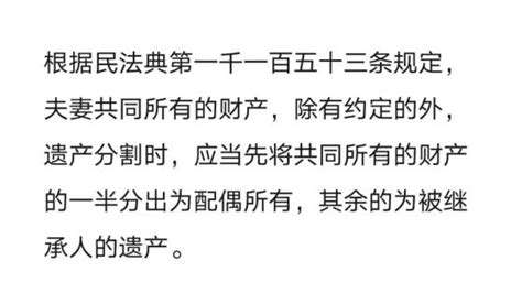 《学法典读案例答问题》——不能协商一致时，遗产管理人怎么确定？