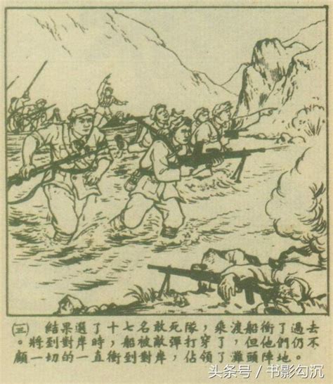 50年代連環畫故事：《兩萬五千里長征》阿老 王角 等繪 每日頭條