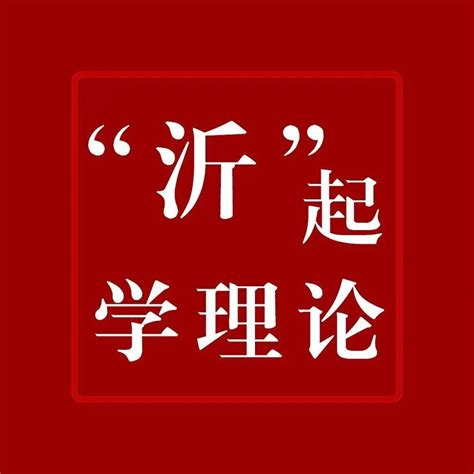 市自然资源综合执法支队机关党支部开展“互动式”党课活动蔡雨雨改进工作精神