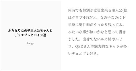 R 18 デュエル・マスターズプレイス 光の守護者エレナ ふたなり女の子主人公ちゃんとデュエプレヒロイン達 Pixiv