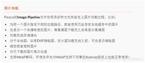 android图片加载库—fresco一个强大的图片加载组件 fresco 2 3 csdn博客