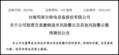 融发核电频频违规交易背后：家属低吸高抛，收购“失信”子公司少数股东股权财富号东方财富网