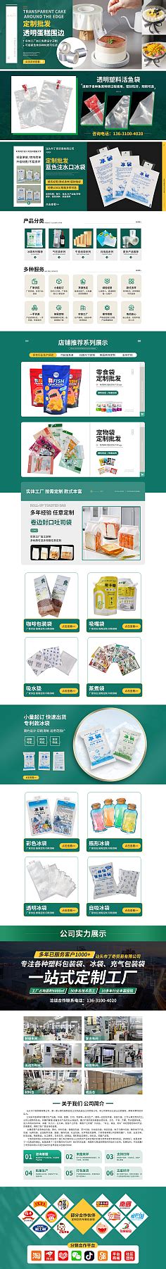 绿色健康首页装修 花瓣网陪你做生活的设计师