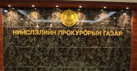 СЭЖИГТЭН ЯЛЛАГДАГЧИЙГ ЭРҮҮДЭН ШҮҮЖ БУЙ ЭСЭХИЙГ ШАЛГАЖ ЭХЭЛЛЭЭ