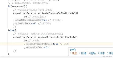 Activiti7学习七之流程实例的挂起和激活流程挂起 Csdn博客