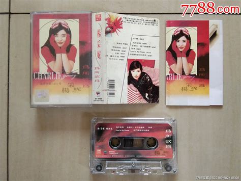 杨采妮为所欲为磁带卡带风荷斋【7788收藏收藏热线】
