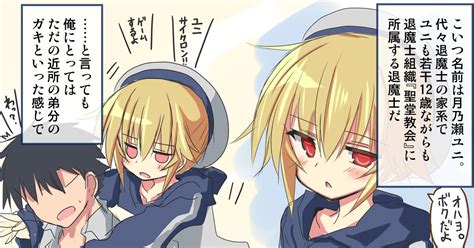 ボクっ娘 男だと勘違いしていたボーイッシュボクっ娘が…… 芳賀ゆうぢのイラスト Pixiv