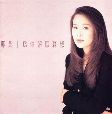 【岁月有歌】1994年的今天：《为你朝思暮想》