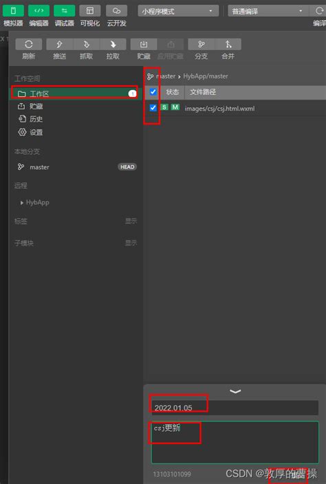 【git】如何在微信小程序中使用码云（gitee）实现远程代码仓库与本地同步？（新手图文教程）微信小程序开发 怎么同步 公司和在家的代码呢