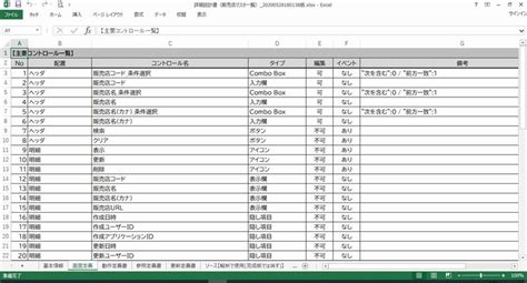 設計書自動作成サービス｜ローコード開発ならウイングへ