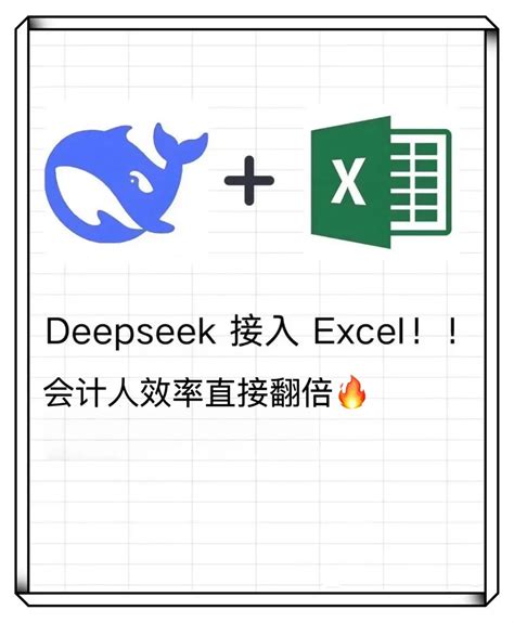 Deepseek职场应用详解 抖音