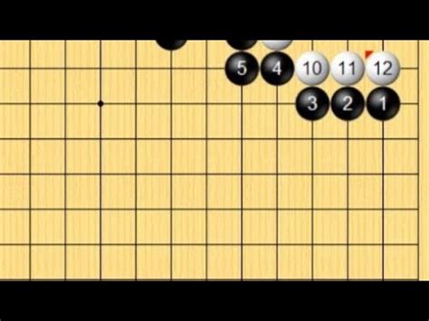 围棋 玄玄棋经之大猪嘴 YouTube