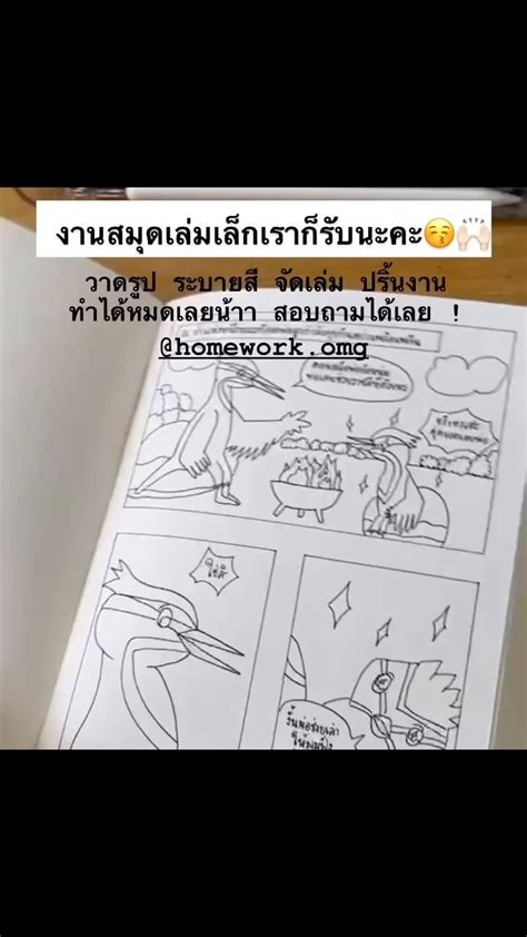 รับทำการบ้าน รับงานตัดต่อวิดีโอ รับงานกราฟฟิค สมุดเล่มเล็ก วาดรูป