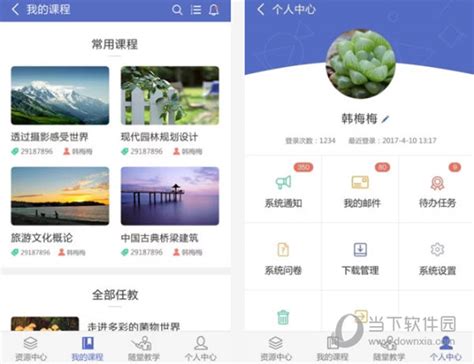 课程伴侣电脑版下载 课程伴侣电脑版 V1 5 1 官方PC版下载 当下软件园