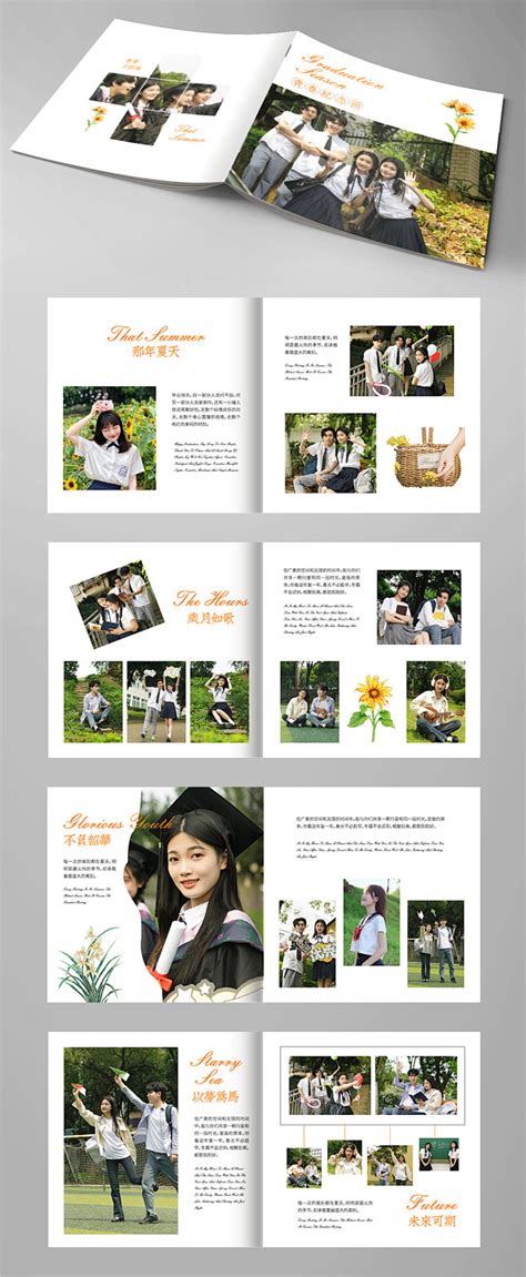 简约毕业照毕业季校园纪念册画册设计